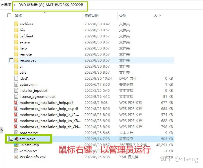 Matlab2022b图文安装保姆级教程_亚飞网络科技官方网站